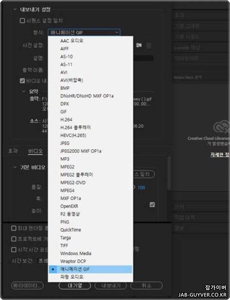 프리미어 움짤  저장 및 동영상 변환 내보내기 인코딩