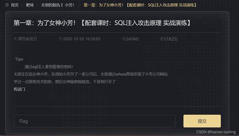 记封神台的一次sql注入靶场渗透测试harkbar Sql 注入测试 Csdn博客 记封神台的一次sql注入靶场渗透测试harkbar Sql 注入测试 Csdn博客