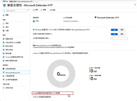將裝置上線至適用於端點的 Microsoft Defender Microsoft Defender For Endpoint