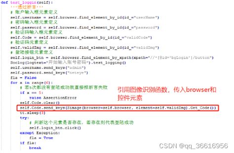 图像识别之验证码识别图片验证码识别 Csdn博客