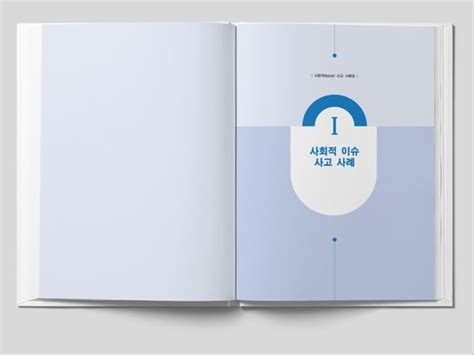 한 디자인 Han Design [한글디자인 서식] 간지 30 디자인 목차 디자인 간지