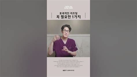 대구 리프팅 성형외과 처짐 리프팅 상담 전 꼭 알아야 할 1가지 ︎ 대구성형외과 실리프팅 눈밑지방재배치 대구실리프팅 대구눈밑지방재배치 Shorts