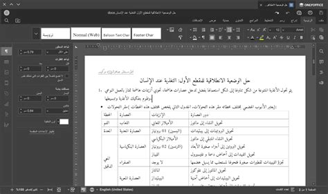 Onlyoffice V80 Unveils Bidirectional Text Rtl Support And A Host Of