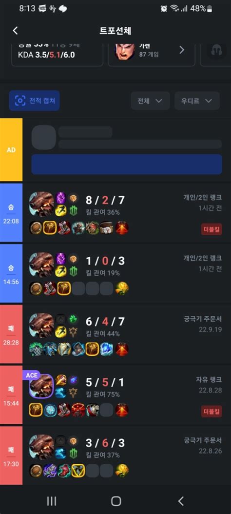 Op Gg