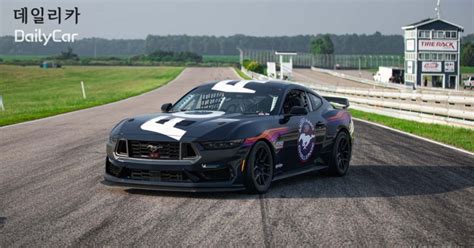 포드 경주용 ‘머스탱 다크호스 R 공개 500마력 파워 데일리카