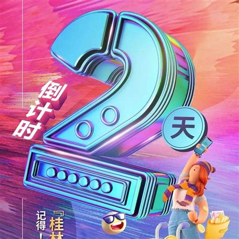 倒计时2天期待月月刷第二轮即将开始 活动 笔数 微信