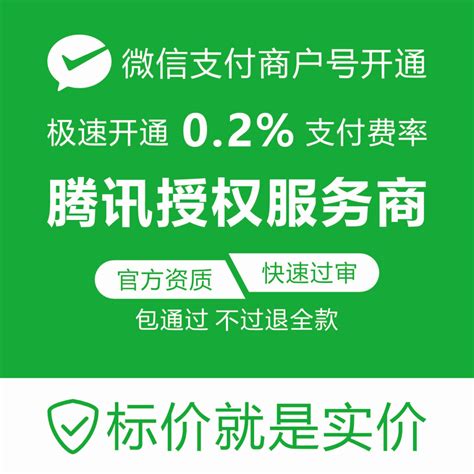 微信公众号开通服务号流程：手把手教你快速搞定！ 微信 淘宝百科网