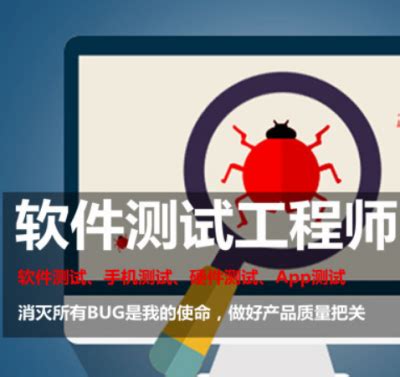 软件测试工程师简介 排行榜123网