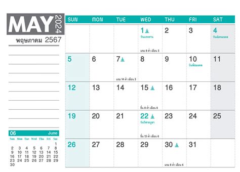 ซื้อปฏิทินตั้งโต๊ะ2567 ชุด Twotone Modern Calendar
