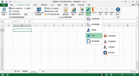 Excel阅读模式聚光灯开发技术之二 超级逐步录入提示功能开发原理简述—— 隐鹤 Helloworld Csdn博客