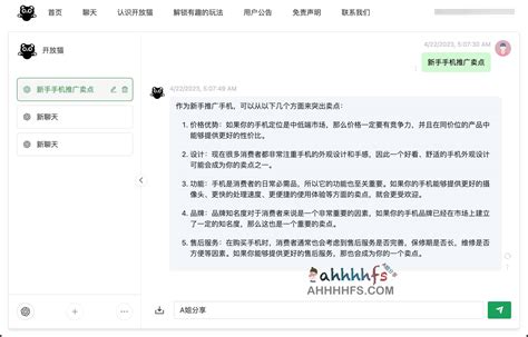 开放猫 人工智能应用聚合平台 A姐分享