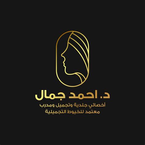 د أحمد جمال Dammam