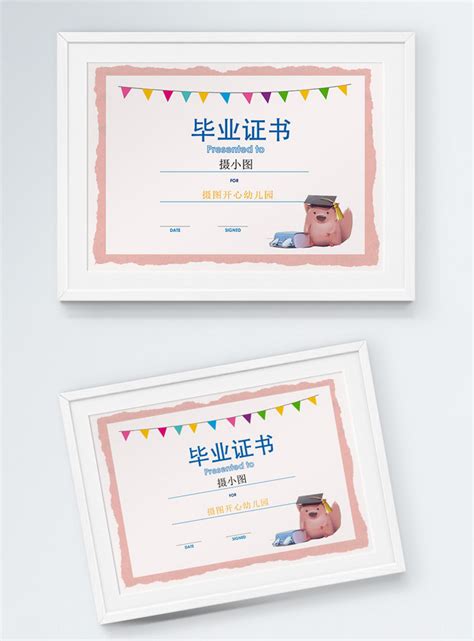 분홍색 귀여운 졸업장 이미지 사진 400497182 무료 다운로드