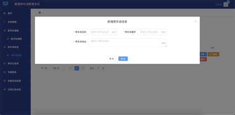 基于Java Vue SpringBoot 打造的智慧停车场 毕设项目功能介绍 这是一个基于SpringBoot X VUE ElementUI MyBatisPlus Java
