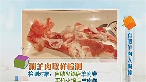 如何辨别真假羊肉
