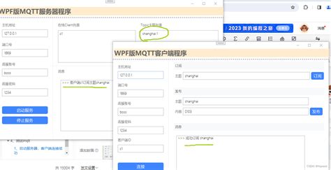Cmqtt编程07 Mqtt服务器和客户端wpf版c Mqtt协议客户端 Csdn博客 Cmqtt编程07 Mqtt服务器和客户端wpf版c Mqtt协议客户端 Csdn博客