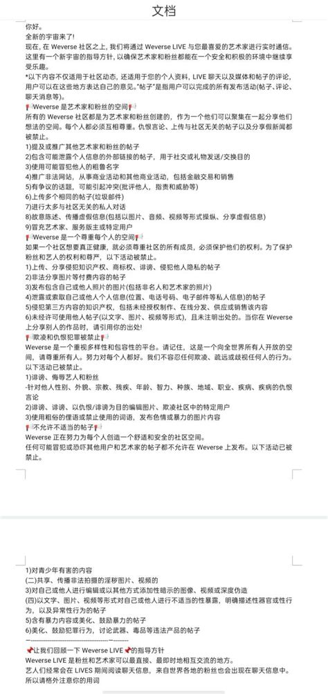 plave community post 阅读一下wvs规则ok？ 禁止使用粗俗的俚语描述不恰当行为