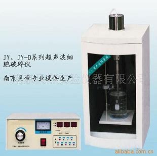深圳超声波细胞破碎仪 南京贝帝全国热销中 扩增仪PCR仪 维库仪器仪表网