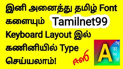 1885 Marutham Tamil Font Keyboard Download Popular Of Free Mockups Free Psd Mockups Generator
