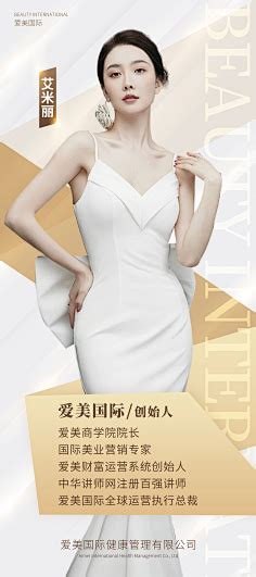 人物展架海报 花瓣网 陪你做生活的设计师 医美人物展架 源文件