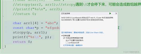 Strcpy函数和strncpy函数的使用和模拟使用strncpy函数怎么用举例 Csdn博客 Strcpy函数和strncpy函数的使用和模拟使用strncpy函数怎么用举例 Csdn博客
