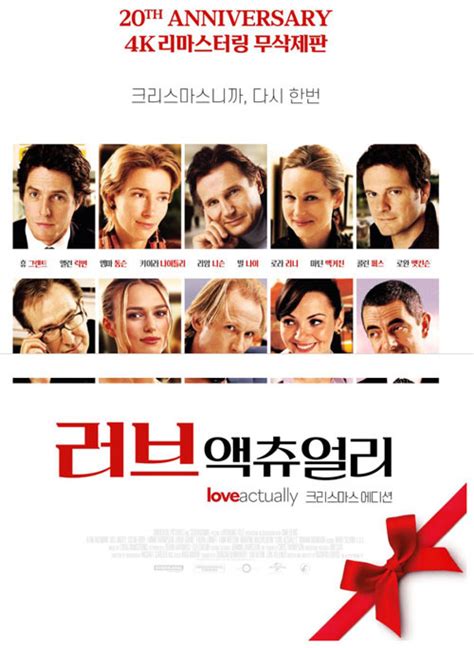 영화추천 [러브액츄얼리 크리스마스 에디션] 재개봉 놓쳤다면 꼭 봐야 할 이유 정보 Ott다시보기 스포일러x