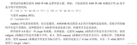 c primer plus 第6版 读书笔记 6 第 6 章 分支语句和逻辑运算符 阿里云开发者社区