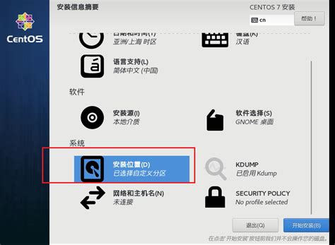 【linux】 手把手带你安装linux系统超详细linux重装系统 Csdn博客 【linux】 手把手带你安装linux系统超详细linux重装系统 Csdn博客