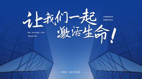 PPT结尾页 ppt结尾页END 正数办公