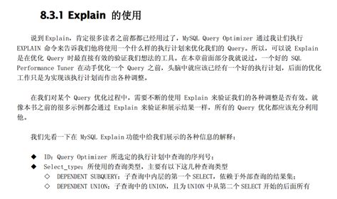 Mysql Explain的使用 一个用户sql慢查询分析,原因及优化 Range Checked For Each Record Index Map 0x4 Mysql Explain的使用 一个用户sql慢查询分析,原因及优化 Range Checked For Each Record Index Map 0x4