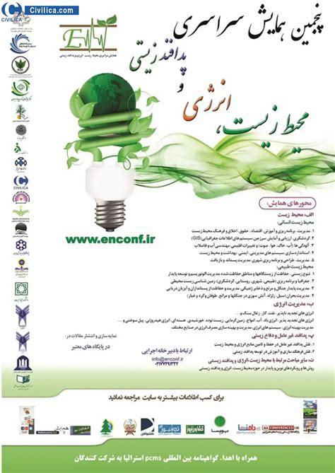 مقاله بررسی و ارزیابی اثرات زیست محیطی درصنایع پتروشیمی