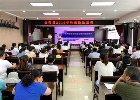 省地防所來渭南市合陽縣開展性病診療培訓 每日頭條