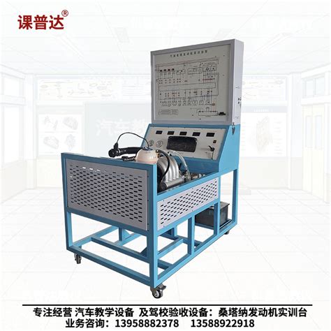 桑塔纳AJR发动机实训台 汽车发动机实训台 产品展示 永嘉县科普达教仪有限公司