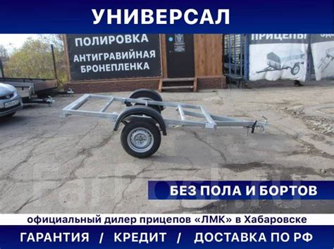 Легковой прицеп для автомобиля «Универсал» 2.2м на 1.4м, лмк, общего ...