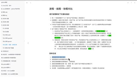 python编程 网络编程 协程 11 （重点）进程、线程、协程对比 youtube
