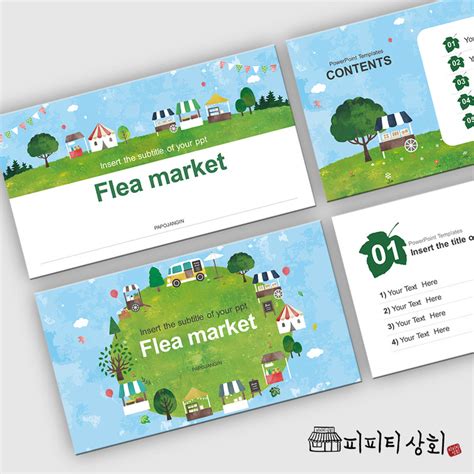 플리마켓벼룩시장풍물시장나눔장터깔끔한ppt템플릿파워포인트양식 Ppt양식 Ppt디자인 파워포인트디자인 Ppt 템플릿 파워포인트2016 템플릿작업용