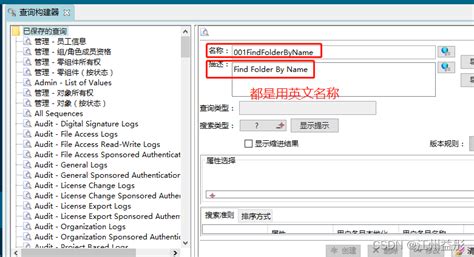 Teamcenter实施——（查询构建器的使用）之 新建查询 Csdn博客
