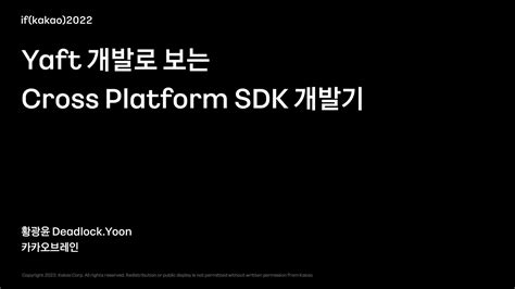 Yaft 개발로 보는 Cross Platform Sdk 개발기 Speaker Deck