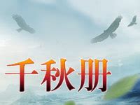 大话2天赋加点模拟器大话西游OnlineⅡ官方网站