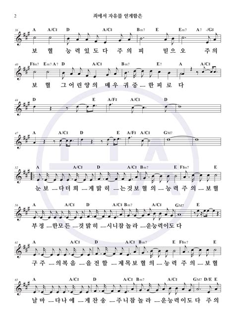 15 찬양콘티 매일의 은혜 콘티 묵상 악보 찬양인도 Tip