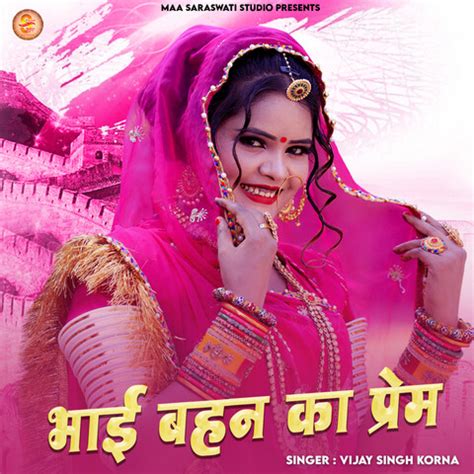 Bhai Bahan Ka Pyar Song Download Bhai Bahan Ka Pyar MP3 Rajasthani