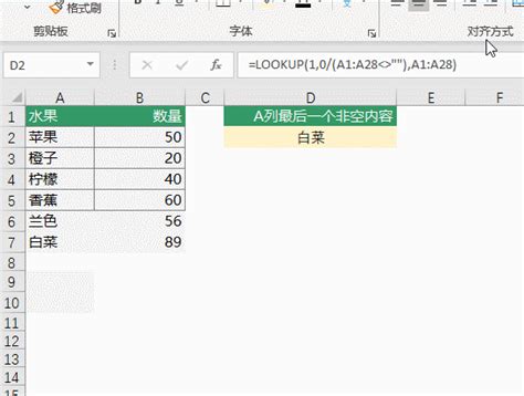 Excel根据a列提取b列内容excel自学教程：lookup函数最经典的12种用法 Csdn博客