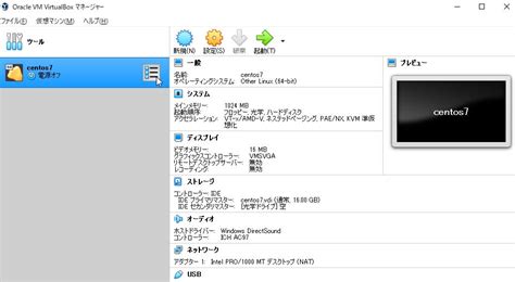 Virtualboxでスナップショットの取得と復元