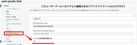 Cognitoのサインイン時に取得できるIDトークンアクセストークン更新トークンを理解する DevelopersIO