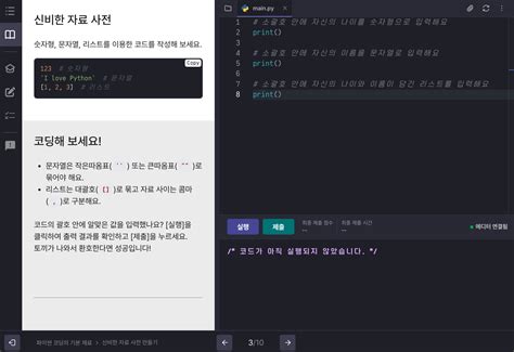 프로그래밍 실습 Help Center