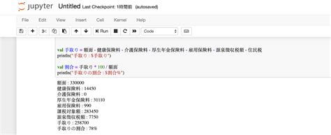 Y A M Kotlin Jupyter Notebooks