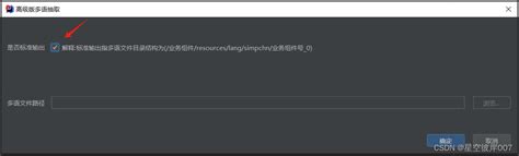 基于idea的yonbuilder premium开发者工具 原ncc开发插件 使用说明 用友idea开发 csdn博客