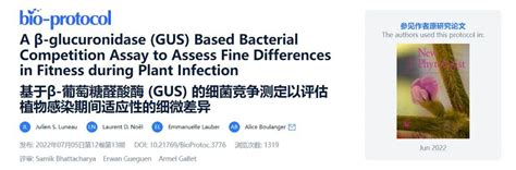 一种评估植物病原菌侵染适应性的实验方案 知乎
