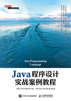 java搜索结果 人邮教育社区