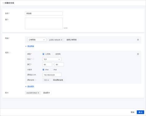 网络服务 资源中心 zstack用户手册 产品手册 zstack cloud 4 6 21 zstack